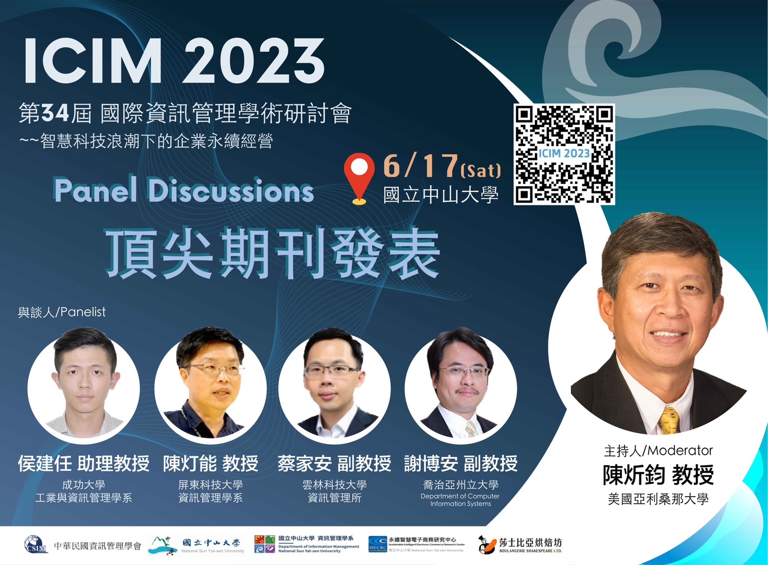 ICIM2023 | 第34屆國際資訊管理學術研討會 | 2023 International Conference on ...